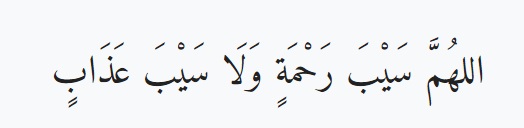 3 Doa saat Turun Hujan yang Dibaca Rasulullah, Yuk Amalkan! 3 Doa saat Turun Hujan yang Dibaca Rasulullah, Yuk Amalkan!
